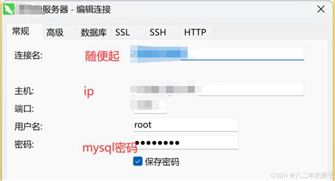 mysql速起架子 CSDN博客