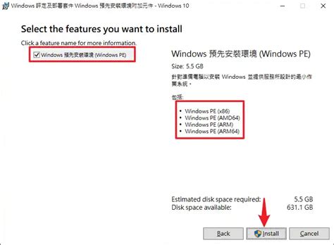 WinPE是什麼 3分鐘學會如何製作 WinPE 開機隨身碟與其應用 Ted聊科技