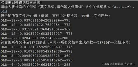 【java实现基于关键词的文本排序检索系统】 根据一段文字检索其目的的java项目 来如风雨 去若微尘的博客 csdn博客