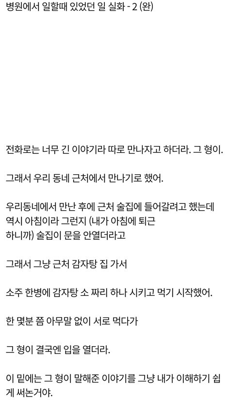더쿠 새벽에 보면 엄청 추워지는 괴담 및 소름돋는 썰 모음 50편