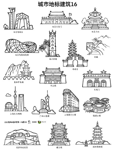 城市地标建筑｜简笔画16 小红书 花瓣网