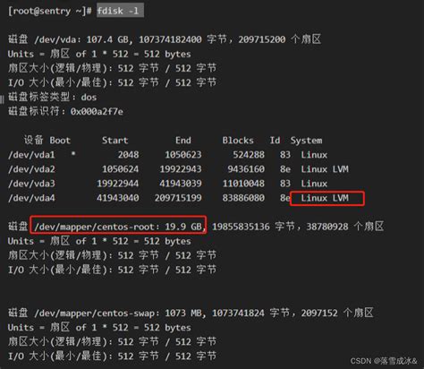centos系统lvm在线扩容（小白版本） csdn博客