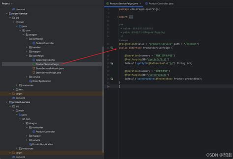 Spring Cloud Alibaba （3）openfeign【服务调用】springcloud Alibaba Openfeign消费