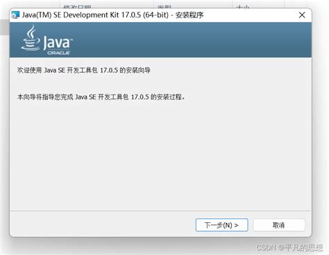 年最新JDK 下载并安装超详细 java 安装 CSDN博客