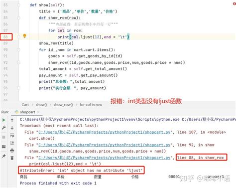 Python编程基础十三Python进阶之综合案例 电商购物车商品统计分析 知乎
