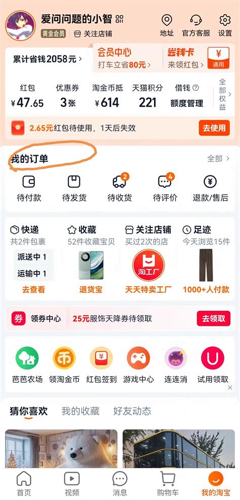 淘宝网订单号如何查询你学废了吗 淘宝问答 淘江湖