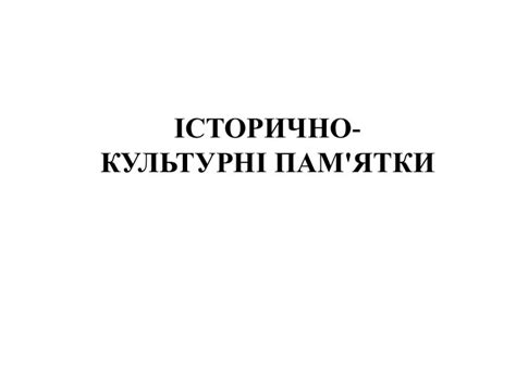 Культура України в другій половині Xix на початку Xx ст Презентація Підготовка до ЗНО з