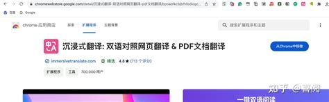 【沉浸式翻译】再也不用复制粘贴了！！这个翻译插件突破chatgpt的字数限制，实时翻译英文文档和网页。 知乎