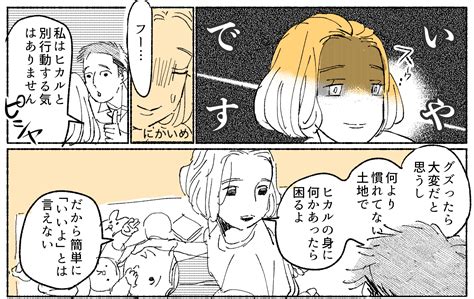 義両親と旅行はナシ心配祖父母が目を離したスキに孫がママが安心できない中編まんが ママスタセレクト