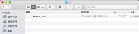 mac电脑远程连接ssh host key verification failed 解决办法 一文搞懂 博客园