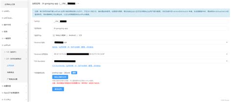 uni push2 0实现消息推送 在线and离线 unipush2 0消息推送 csdn博客