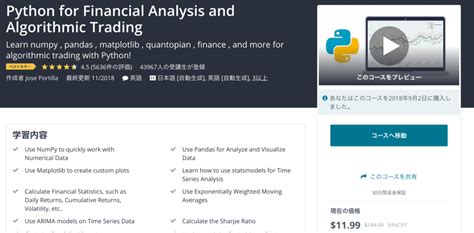 【python】システムトレード開発方法【最速で学ぶには「quantopian」】