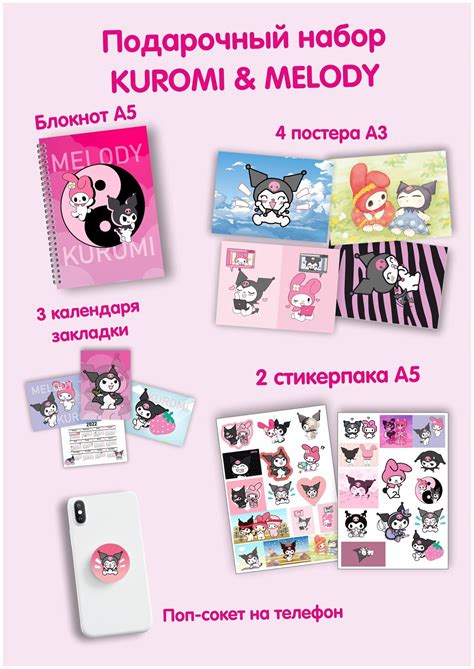 Kuromi Hello Kitty на белом фоне — купить по низкой цене на Яндекс Маркете