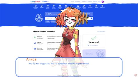 Скриншоты Альтушка для скуфа галерея снимки экрана скриншоты