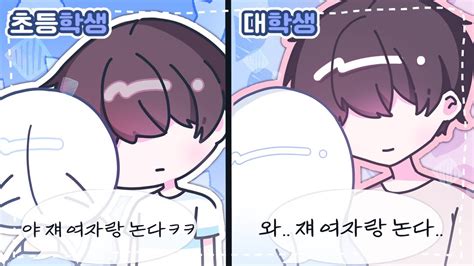 우와 쟤 여자랑 논다 【팬카페 탐방】 Youtube