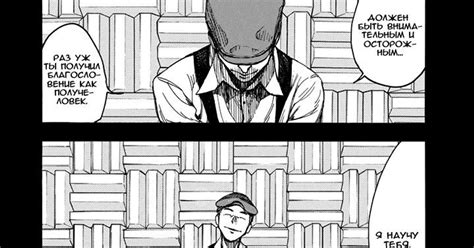 Получеловек 4 глава — Teletype