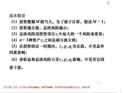 数学建模：线性规划模型基本原理与案例分享 数学建模利益最大化 Csdn博客