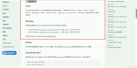 openresty 服务器windows版 从安装到使用 openresty windows csdn博客