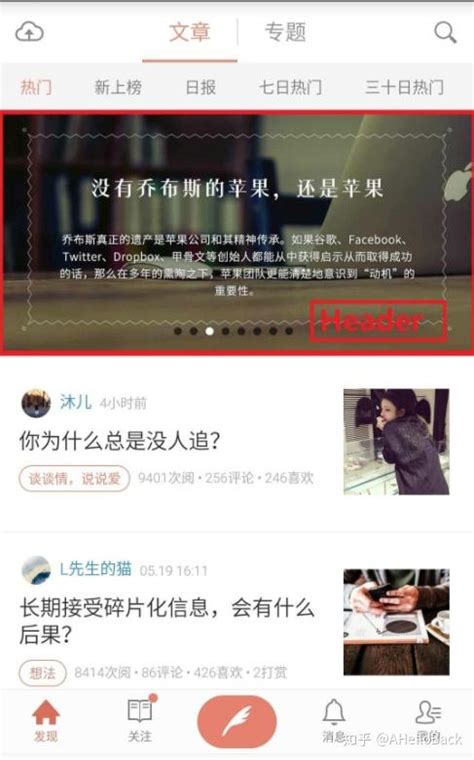 Recyclerview系列之（1）：为recyclerview添加header和footer 知乎