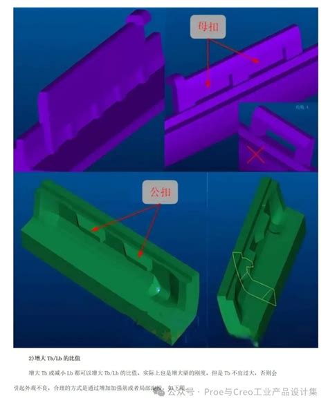 塑胶件的结构设计：卡扣篇（下） 知乎