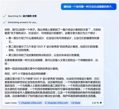 倪爽 On Twitter 刚想起来，还有个马上就能用的“假的”gpt 4：bing Chat 问了 Bing Chat 之后，它给出的
