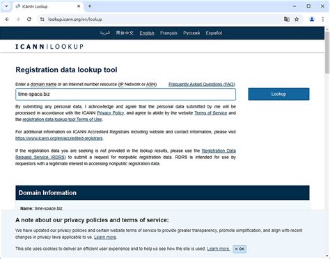 최상위 인터넷 도메인 등록 정보를 확인할 때