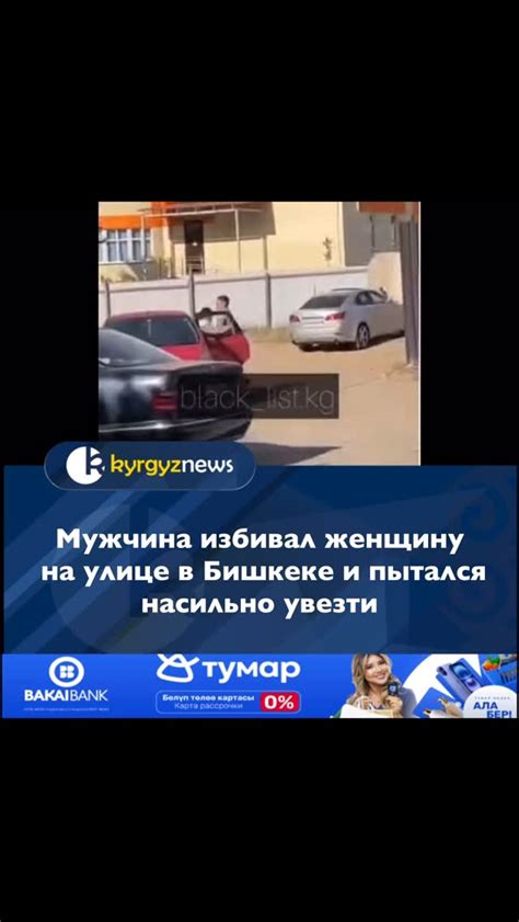 Новости Kyrgyzstan News В Бишкеке изнасиловали девушку инвалида О