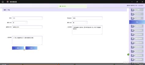 基于ssm vue学生信息管理系统【开题 程序 论文】 计算机毕业设计 csdn博客