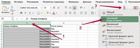 Как изменить формат номеров телефона в Excel непонятные цифры вместо