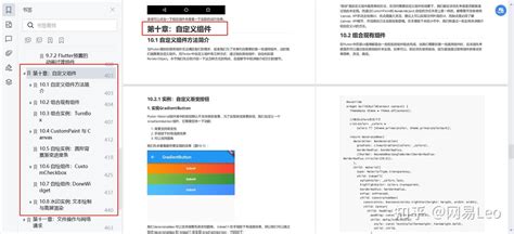 Uniapp和flutter我还是选择了flutter 知乎