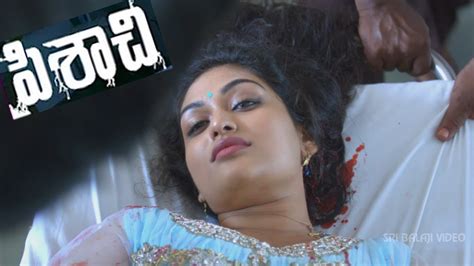 Pisachi Movie Theatrical Trailer Naga Prayaga Martin Sri Balaji Video YouTube