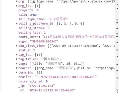 Python作业 Scrapy爬取学堂在线 链家二手房 EEthunder 博客园