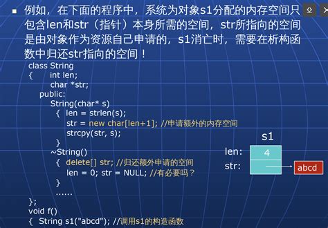2 3构造函数与析构函数 hexo