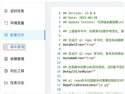 青龙使用教程 DailyCheckIn