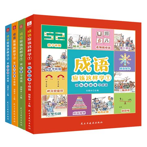 原来学习成语竟然可以这么轻松好玩！孩子玩游戏语文