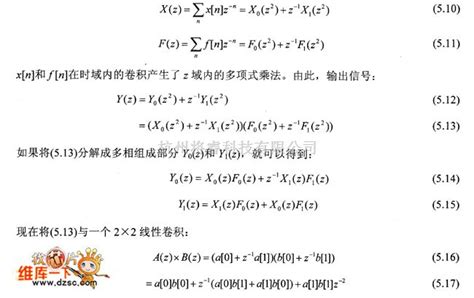 单片机与dsp中的快行fir滤波器 将睿