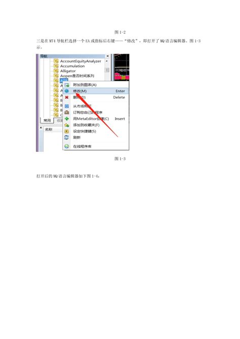 零基础学mql4编程