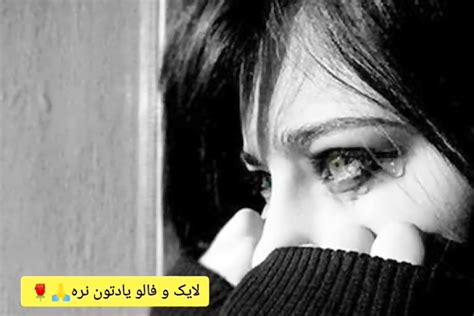 آهنگ غمگین بی کلام