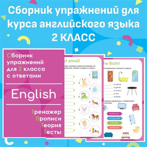 Сборник упражнений Английский язык 2 класс к УМК Spotlight 2