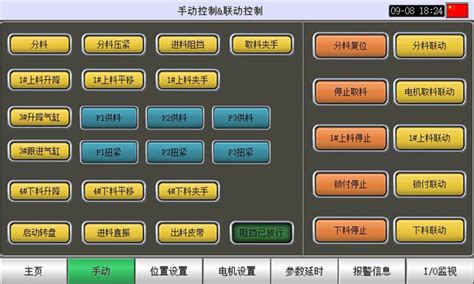 Fully Automatic Assembly Machine For Straight Andcorner Connector