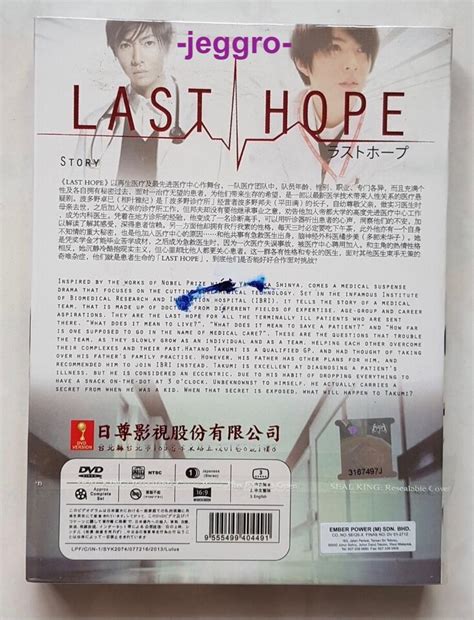 Japanese Drama Dvd Last Hope 2013 Good Eng Sub All Region Free