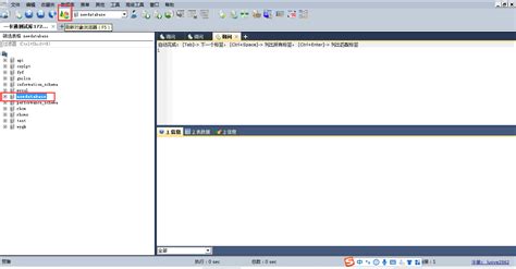 使用SQLyog对mysql数据库的数据结构进行导出导入 戏子人生 博客园