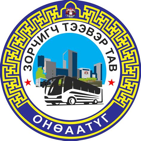 Зорчигч тээвэр тав Updated Their Зорчигч тээвэр тав