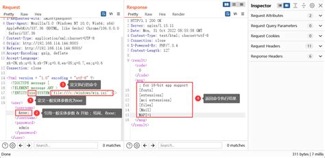 web漏洞系列 xxe 外部实体注入