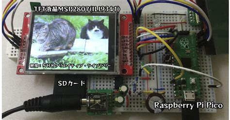 raspberry pi picoで動画と音声再生 multicore＋dma⇒30fps ソースコードの残骸｜zerogram