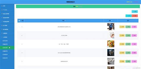 基于微信小程序 ssm mysql的购物商城系统 附论文 csdn博客