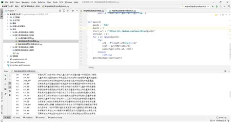 Re正则表达式库入门及淘宝商品信息定向爬虫正则匹配 商品型号 Csdn博客