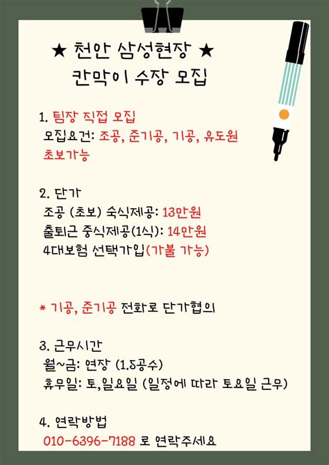 조공배관사티그용접사자동용접사융착사유도원모집삼성sklg반도체건설현장 Band