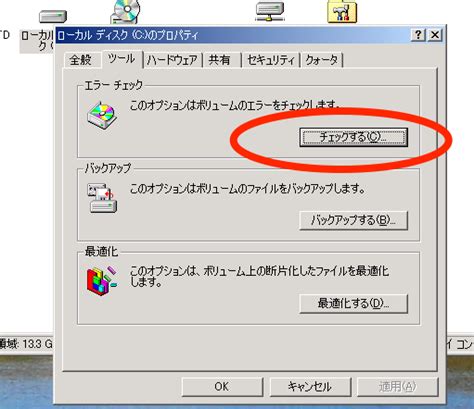 Hddやusbメモリの修復でchkdskをむやみに行なってはいけない データ復旧のパソコンサポートやまもと