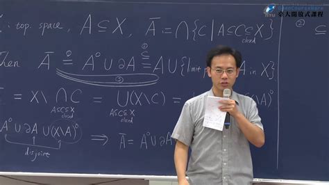分析一：【點集拓樸簡介6】 習題檢討 閉包、內部、邊界與極限點的關係；對局部有限子集族求閉包與求聯擊集兩操作可以交換順序 youtube